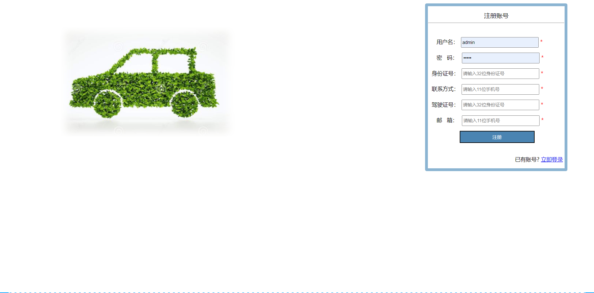 GitHub - huaaweiCode/Car-rental-management-system-based-on-SSM-4: 基于SSM的汽车租赁管理系统4拥有两种角色 管理员：车辆管理 ...