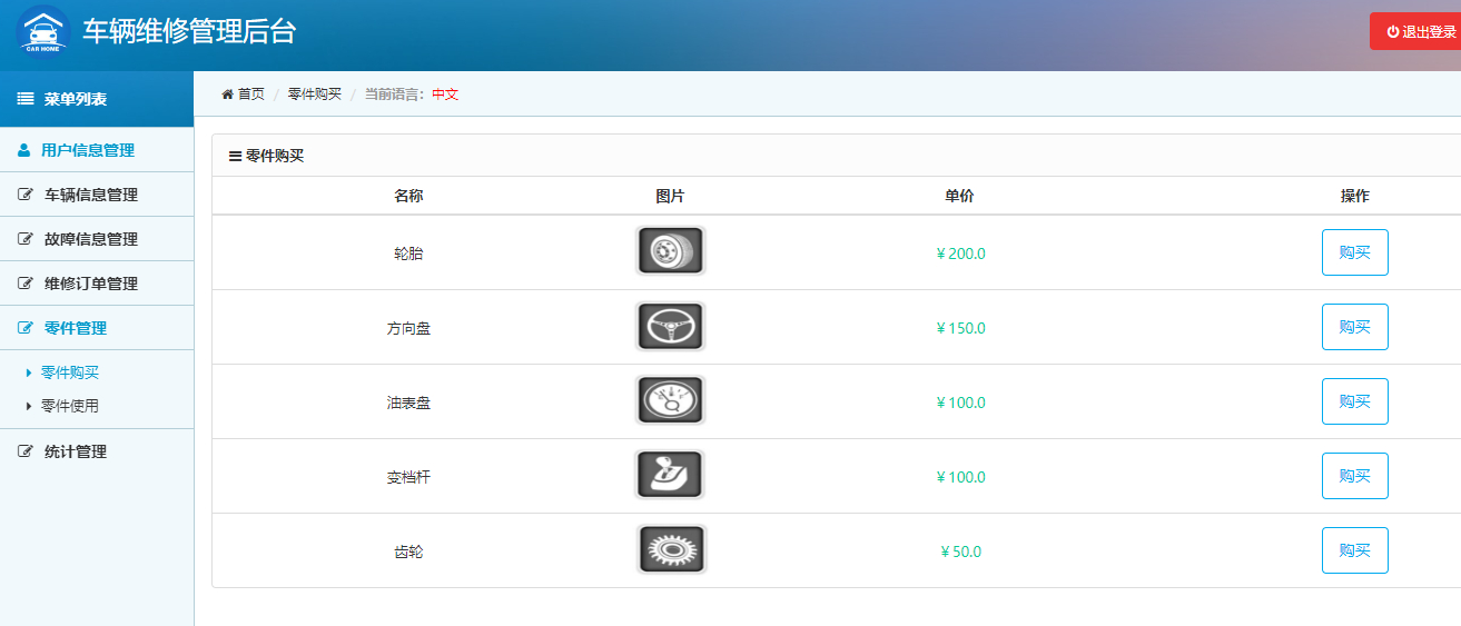 GitHub - wang-buer/Vehicle-maintenance-management-system-based-on-SSM ...
