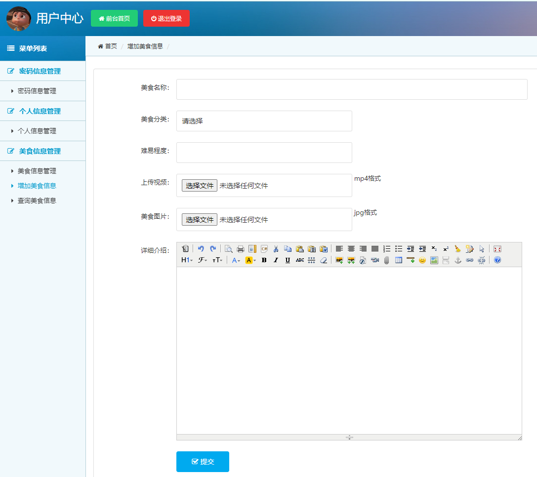 GitHub - huaaweiCode/online-food-management-system: 在线美食管理系统拥有两个角色 管理员：用户管理、美食教程审核、美食分类管理等 用户：发布 ...