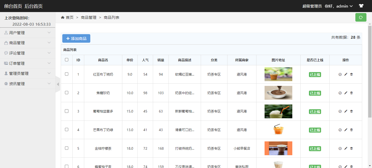 GitHub - wang-buer/SSM-based-campus-meal-ordering-management-system-2: 基于SSM的校园订餐管理系统2拥有多种角色 管理员 ...