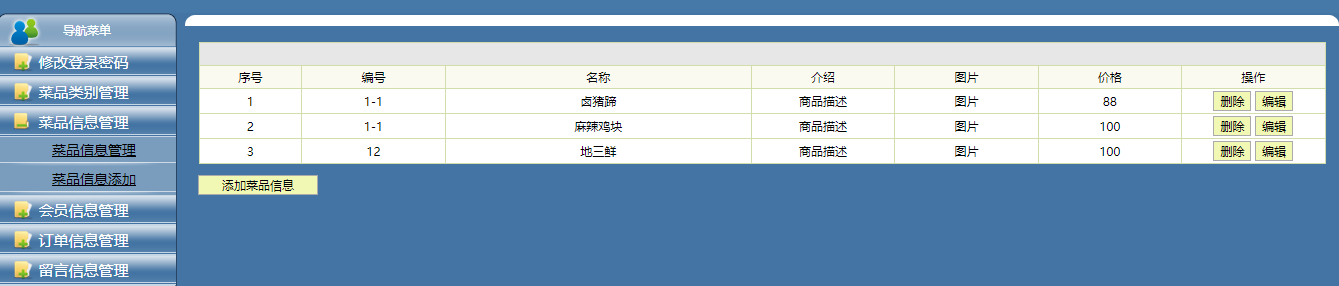 GitHub - wang-buer/Online-ordering-management-system-3: 在线订餐管理系统拥有两种角色 管理员：菜品管理、类别管理、用户管理、订单管理 ...