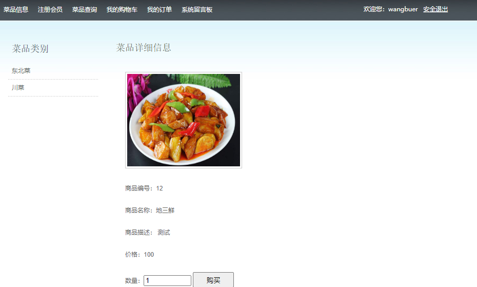 GitHub - wang-buer/Online-ordering-management-system-3: 在线订餐管理系统拥有两种角色 管理员：菜品管理、类别管理、用户管理、订单管理 ...