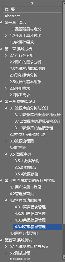 GitHub - wang-buer/Online-ordering-management-system-3: 在线订餐管理系统拥有两种角色 管理员：菜品管理、类别管理、用户管理、订单管理 ...