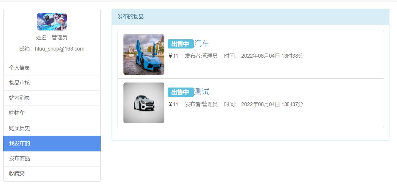 GitHub - huaaweiCode/Second-hand-goods-transaction-management-system-2 ...