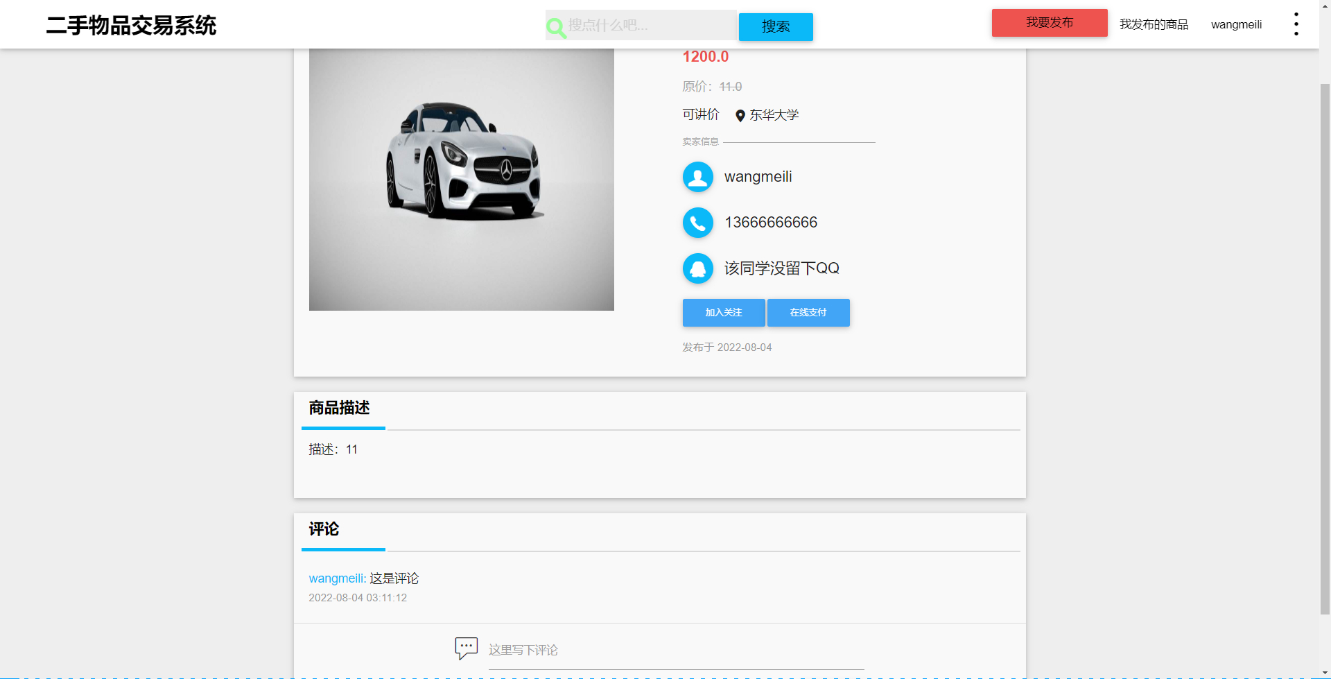 GitHub - wang-buer/Second-hand-transaction-management-system-based-on ...