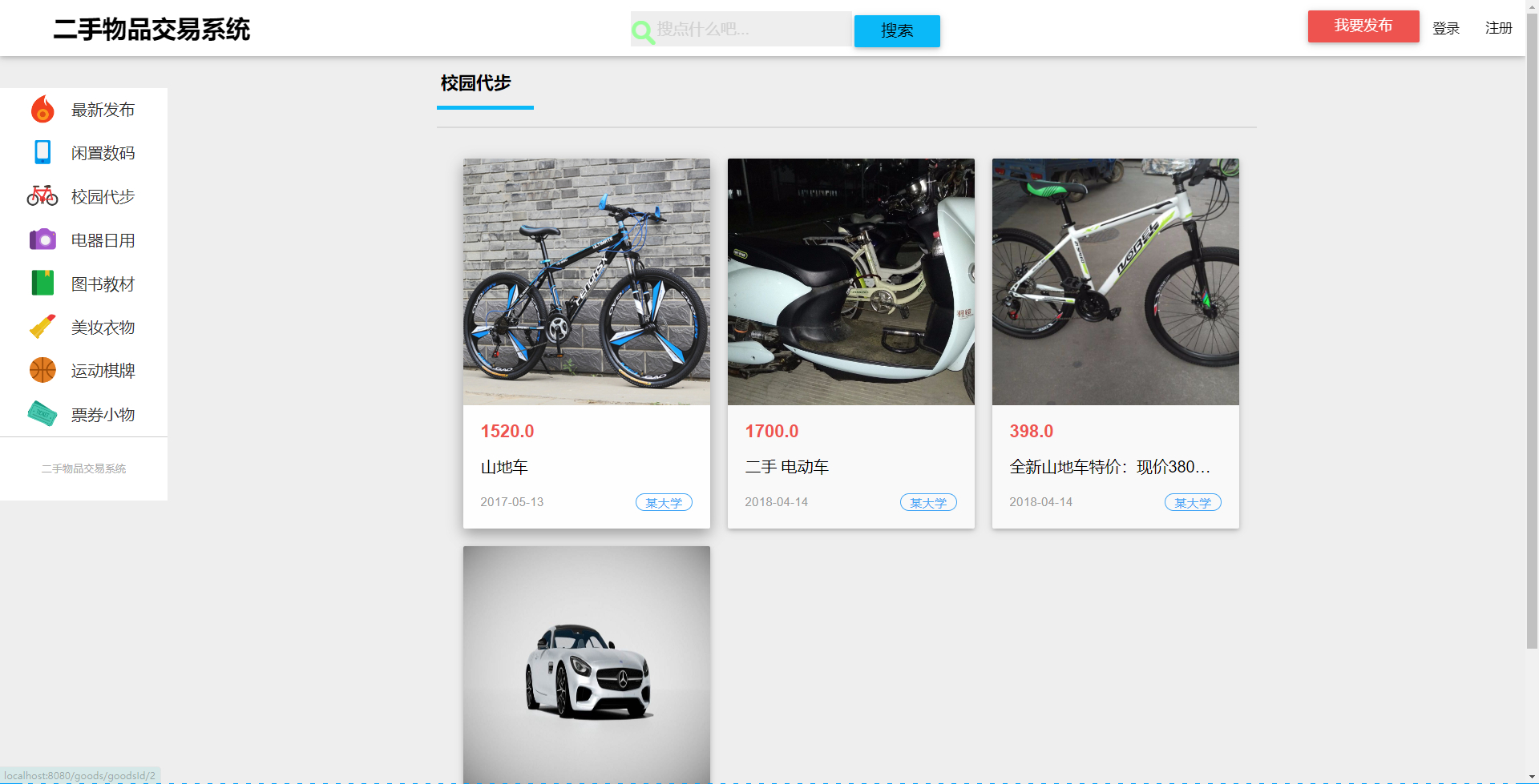 GitHub - wang-buer/Second-hand-transaction-management-system-based-on ...