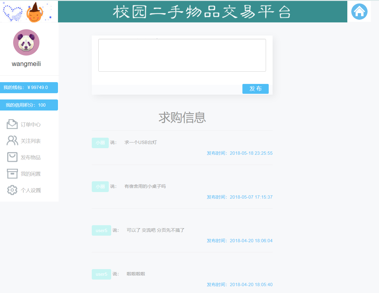 GitHub - wang-buer/Second-hand-transaction-management-system-based-on-SSM: 基于SSM的二手交易管理系统1拥有两种角色 ...