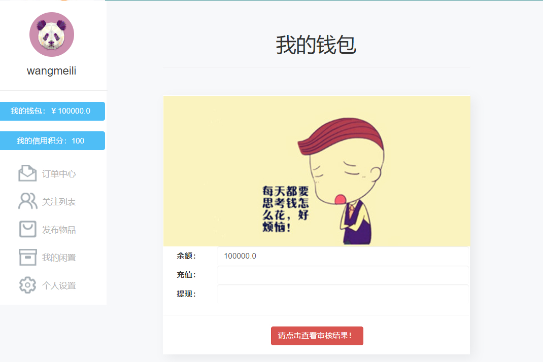 GitHub - huaaweiCode/Second-hand-transaction-management-system-based-on ...