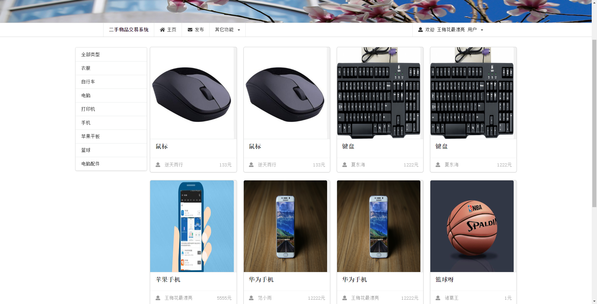 GitHub - wang-buer/Second-hand-goods-transaction-management-system-based-on-jfinal4: 基于JFinal的二手 ...