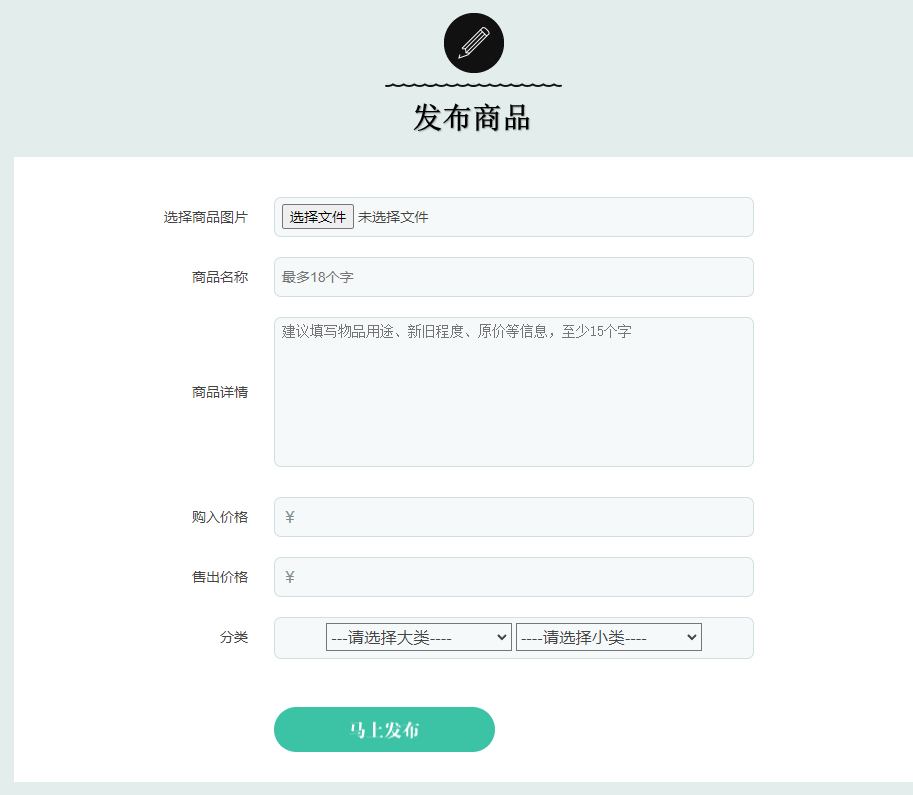 GitHub - wang-buer/Second-hand-goods-transaction-management-system-based-on-springboot-6: 基于 ...