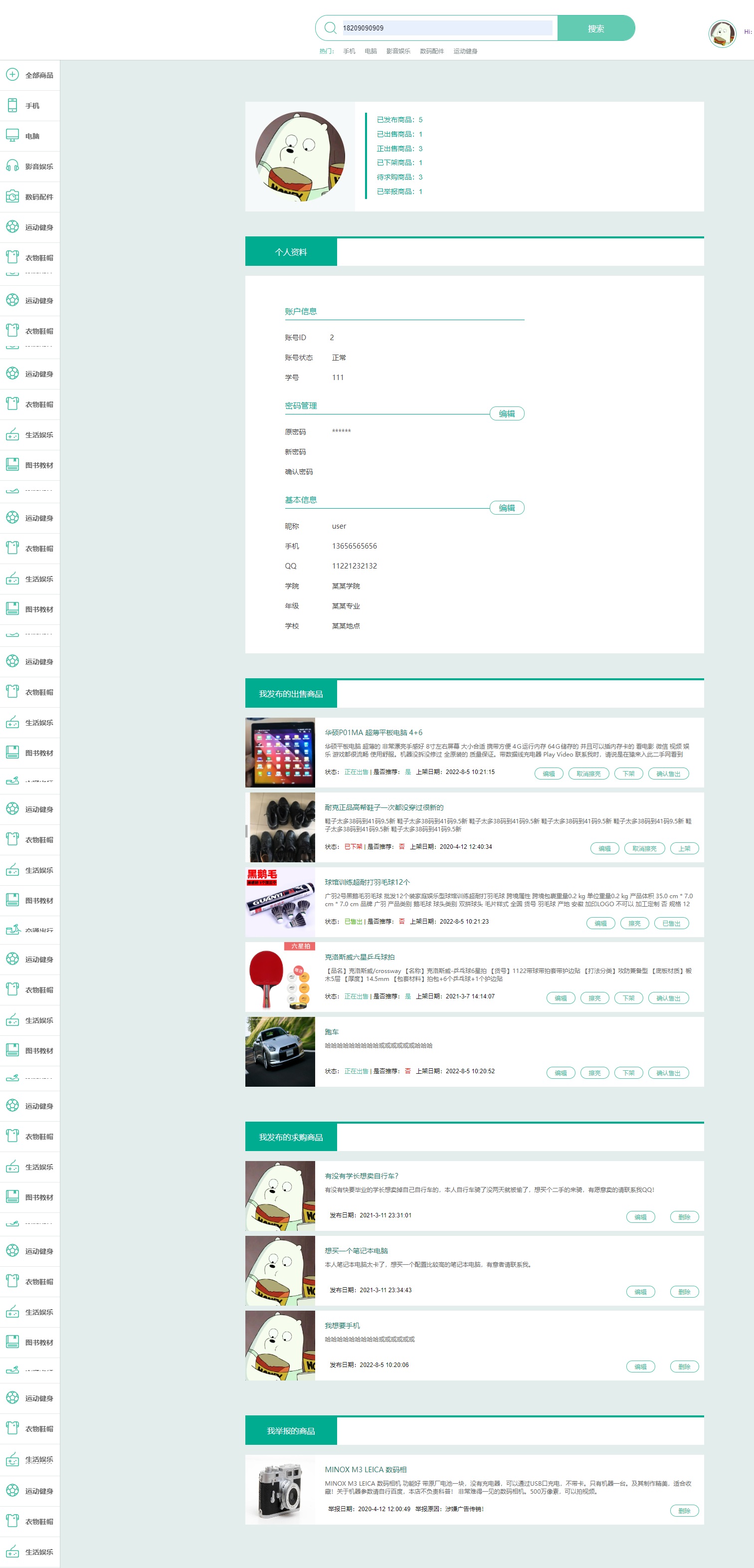 GitHub - wang-buer/Second-hand-goods-transaction-management-system-based-on-springboot-6: 基于 ...
