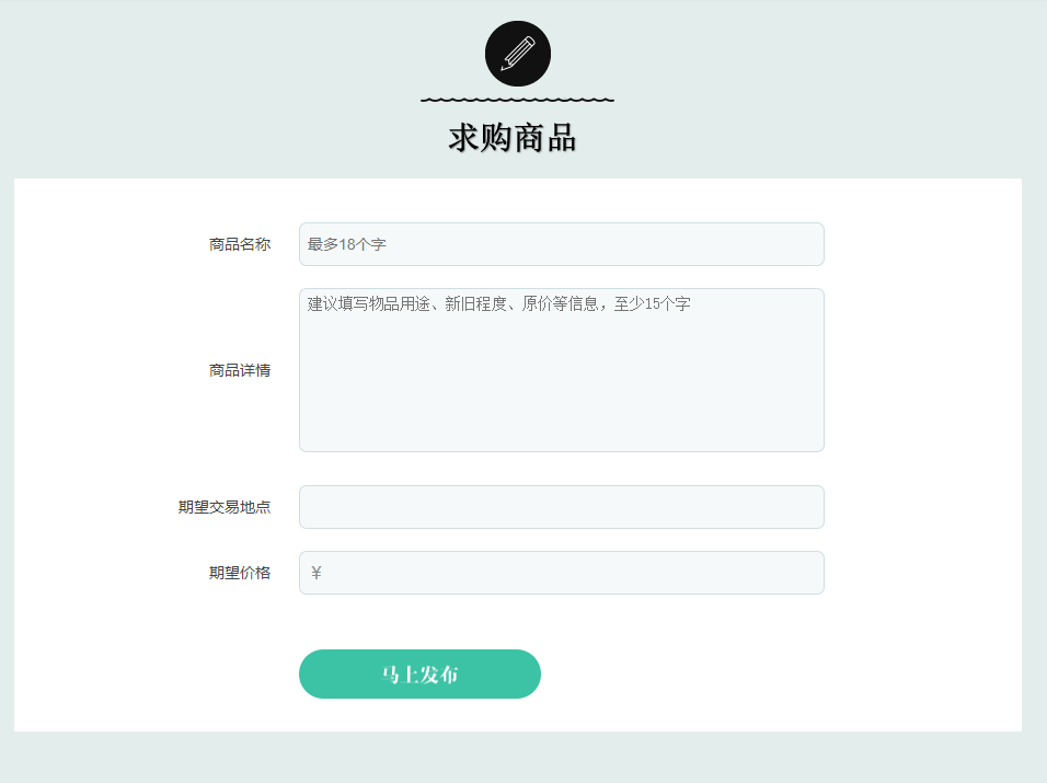 二手物品交易管理系统 基于springboot的二手物品交易管理系统 管理员:菜单管理、分类管理、角色管理、公告管理、评论管理、求购物品信息管理、物品管理、学生管理、用户管理等 用户