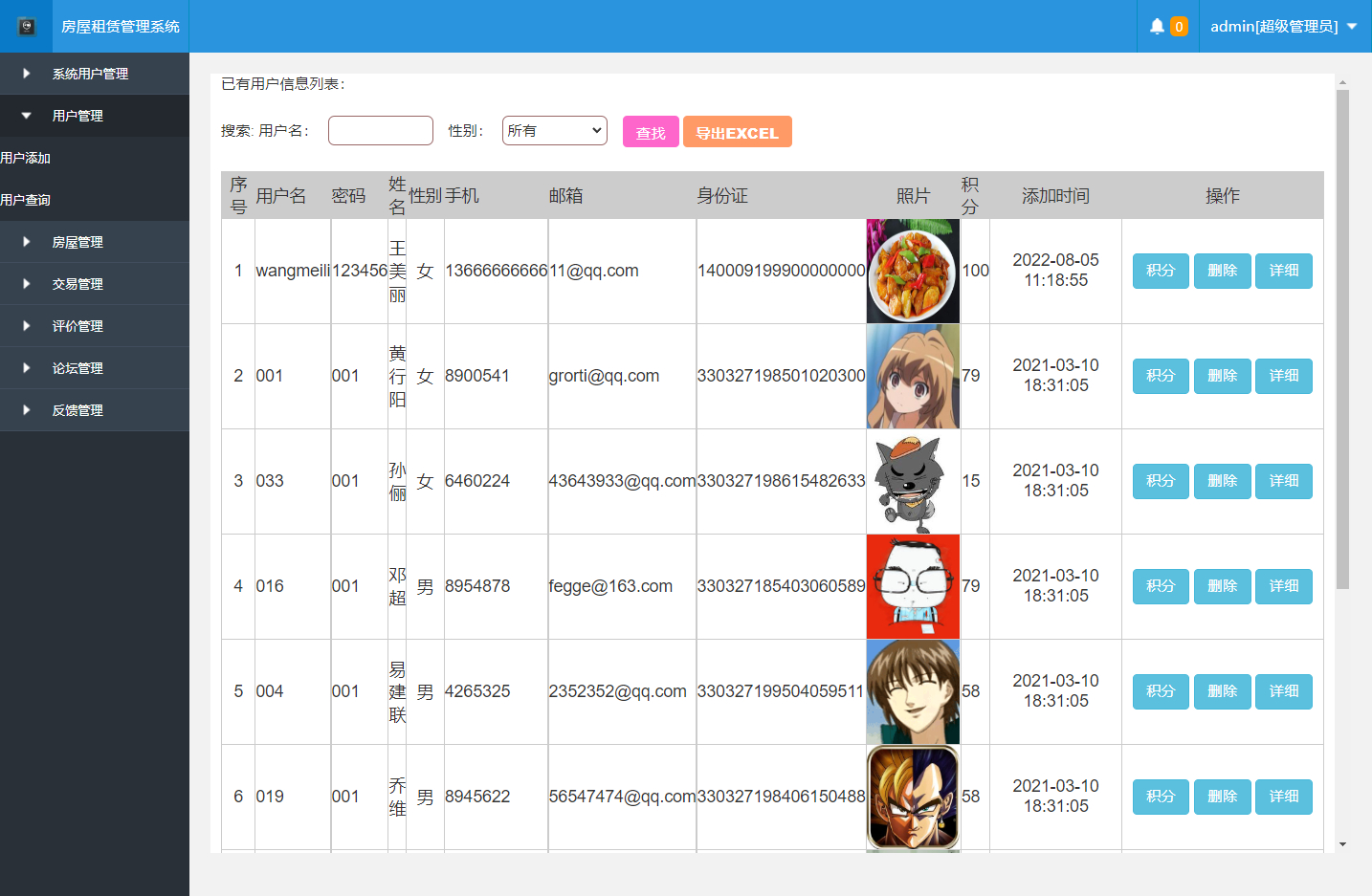 GitHub - huaaweiCode/House-lease-management-system-3: 房屋租赁管理系统3拥有两种角色 管理员：房屋管理、评论管理、管理员管理、用户管理 ...