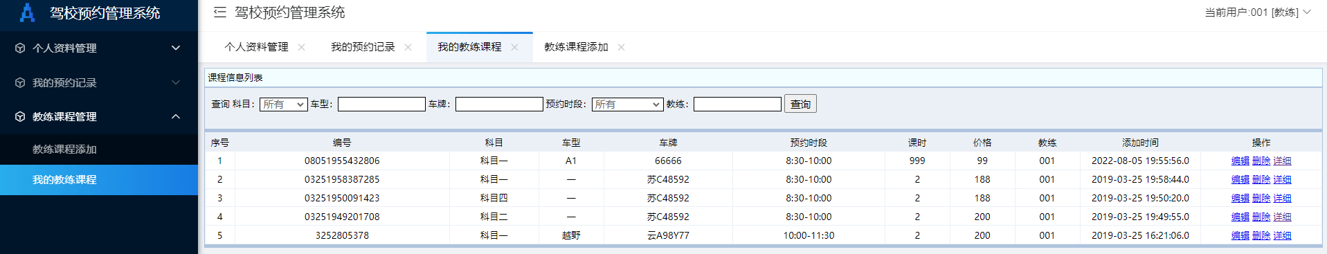 GitHub - wang-buer/SSM-based-driving-school-reservation-management-system-2: 基于SSM的驾校预约管理系统2拥有三种 ...