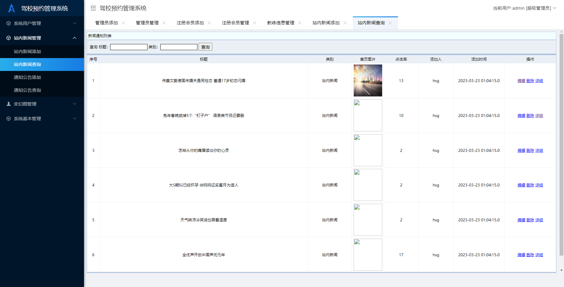 GitHub - huaaweiCode/SSM-based-driving-school-reservation-management-system-2: 基于SSM的驾校预约管理系统2拥有 ...
