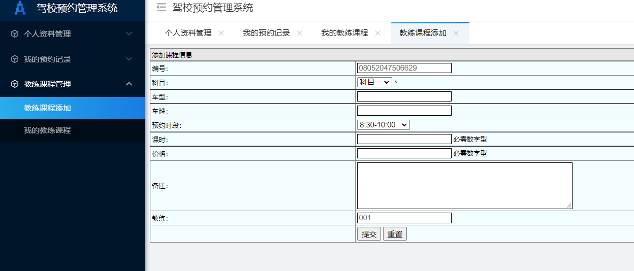 GitHub - wang-buer/SSM-based-driving-school-reservation-management-system-2: 基于SSM的驾校预约管理系统2拥有三种 ...