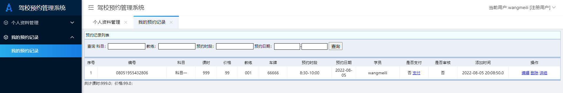 GitHub - wang-buer/SSM-based-driving-school-reservation-management ...