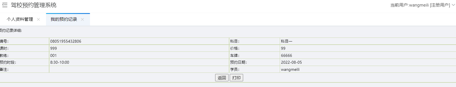 GitHub - huaaweiCode/SSM-based-driving-school-reservation-management ...
