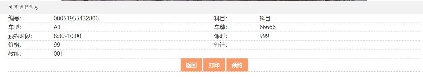 GitHub - huaaweiCode/SSM-based-driving-school-reservation-management ...