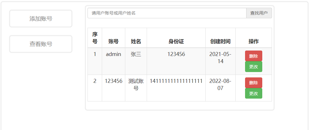 Github Huaaweicodebar Management System Based On Ssm 基于ssm的酒吧管理系统中