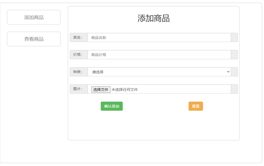 Github Huaaweicodebar Management System Based On Ssm 基于ssm的酒吧管理系统中