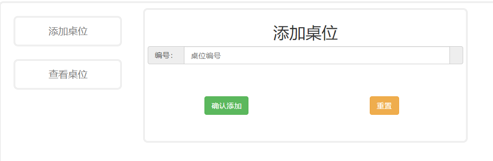 Github Huaaweicodebar Management System Based On Ssm 基于ssm的酒吧管理系统中