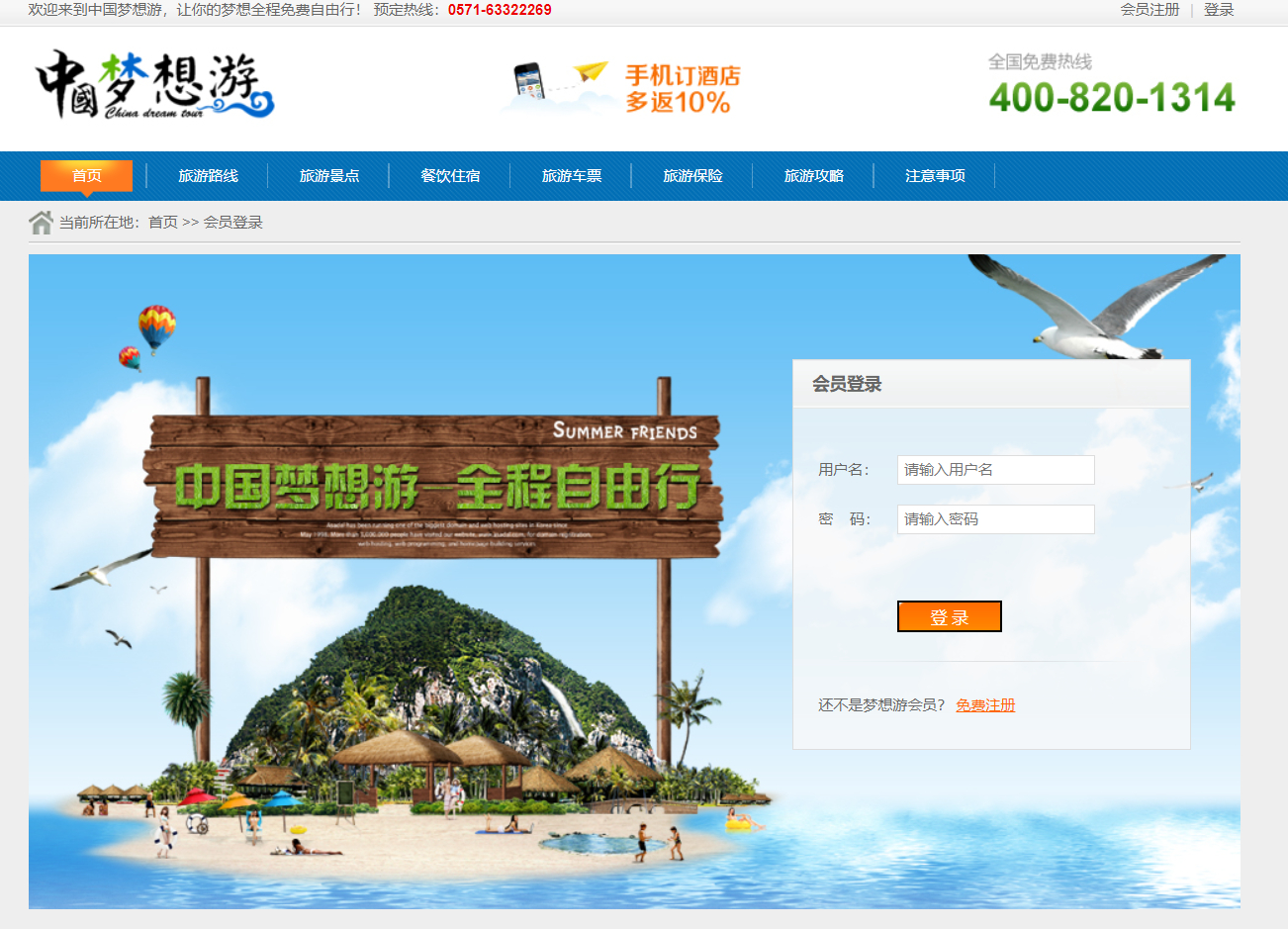Github Huaaweicode Tourist Attractions Management System Based On Spring Boot3 基于springboot的
