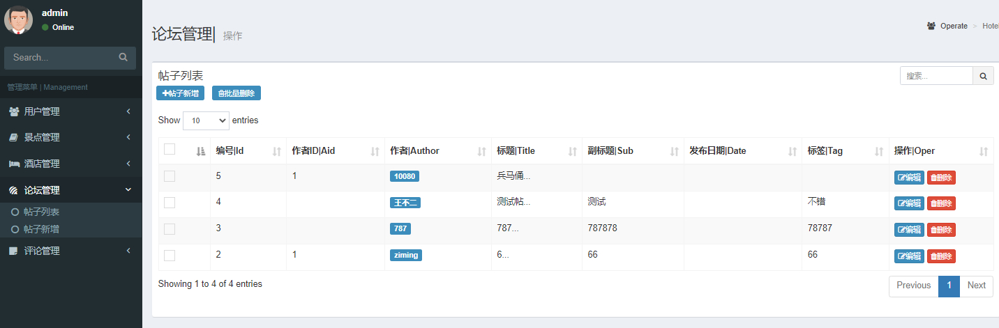 GitHub - huaaweiCode/SSM-based-scenic-spot-management-system-4: 基于SSM的景点管理系统拥有两种角色 管理员：景区管理、酒店管理 ...