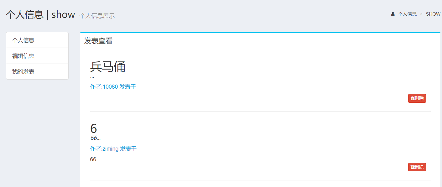 GitHub - huaaweiCode/SSM-based-scenic-spot-management-system-4: 基于SSM的景点管理系统拥有两种角色 管理员：景区管理、酒店管理 ...