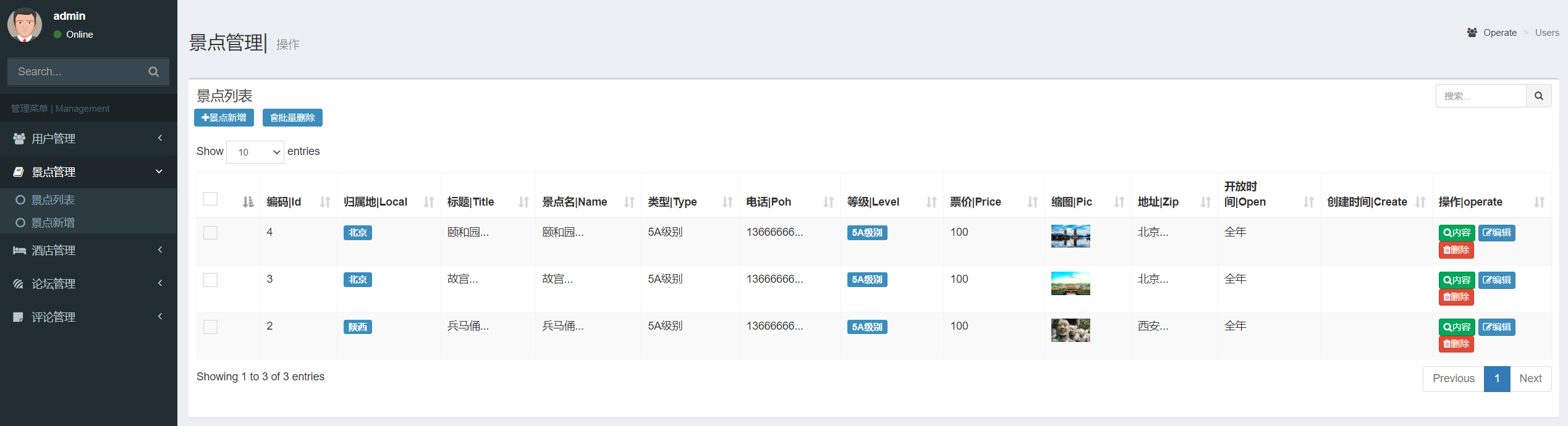 GitHub - huaaweiCode/SSM-based-scenic-spot-management-system-4: 基于SSM的景点管理系统拥有两种角色 管理员：景区管理、酒店管理 ...