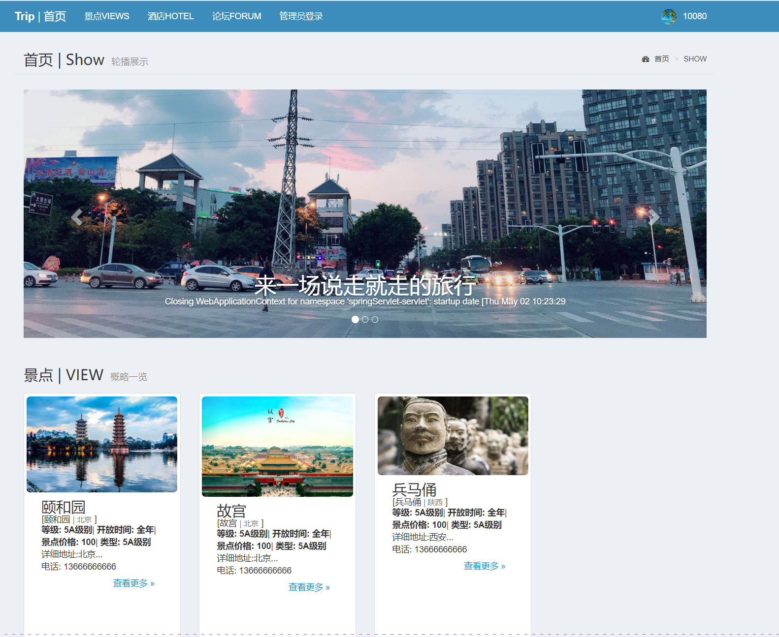 GitHub - wang-buer/SSM-based-scenic-spot-management-system-4: 基于SSM的景点管理系统拥有两种角色 管理员：景区管理、酒店管理 ...