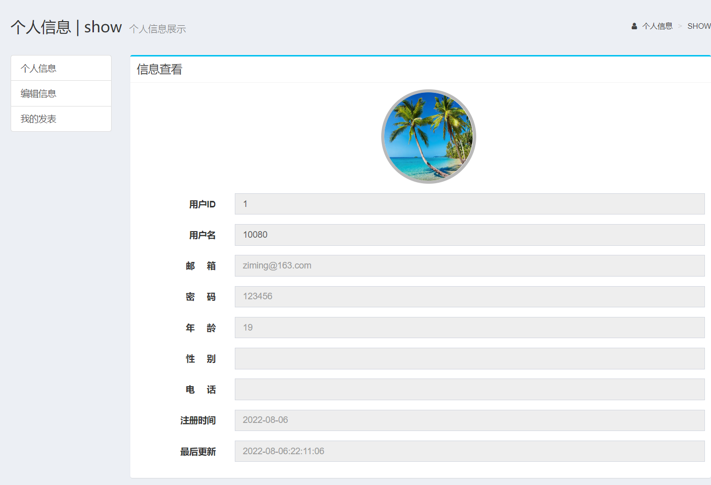GitHub - wang-buer/SSM-based-scenic-spot-management-system-4: 基于SSM的景点管理系统拥有两种角色 管理员：景区管理、酒店管理 ...