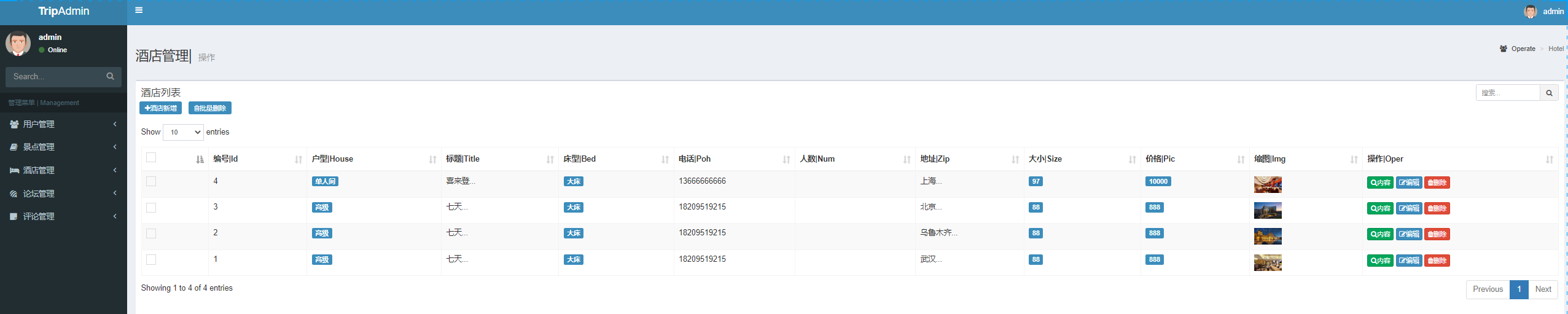 GitHub - huaaweiCode/SSM-based-scenic-spot-management-system-4: 基于SSM的景点管理系统拥有两种角色 管理员：景区管理、酒店管理 ...