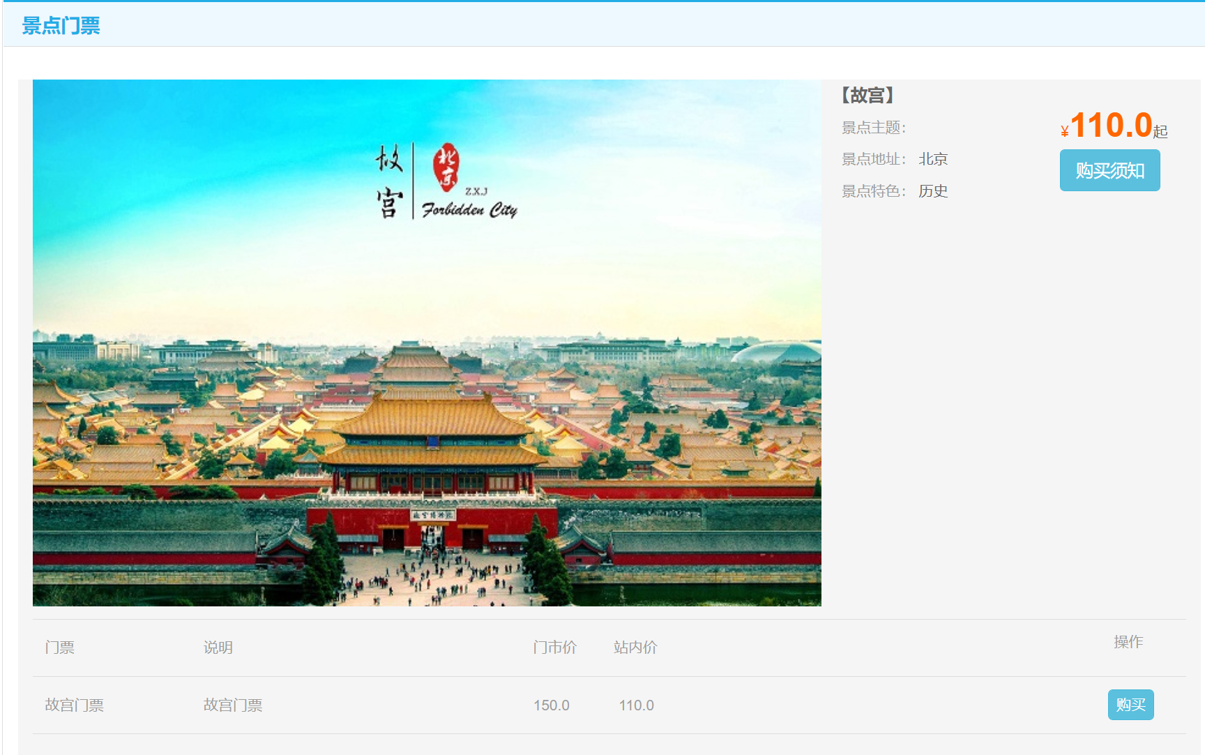 GitHub - huaaweiCode/Scenic-spot-management-system-based-on-SSM-5: 基于SSM的景点管理系统5拥有两种角色 管理员：景点管理 ...