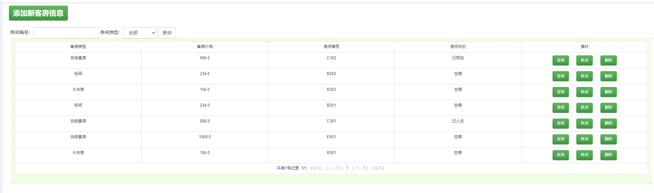 GitHub - huaaweiCode/SSH-based-hotel-management-system-1: 基于SSH的酒店管理系统拥有三种角色 管理员：用户管理、房间分类管理、房间 ...