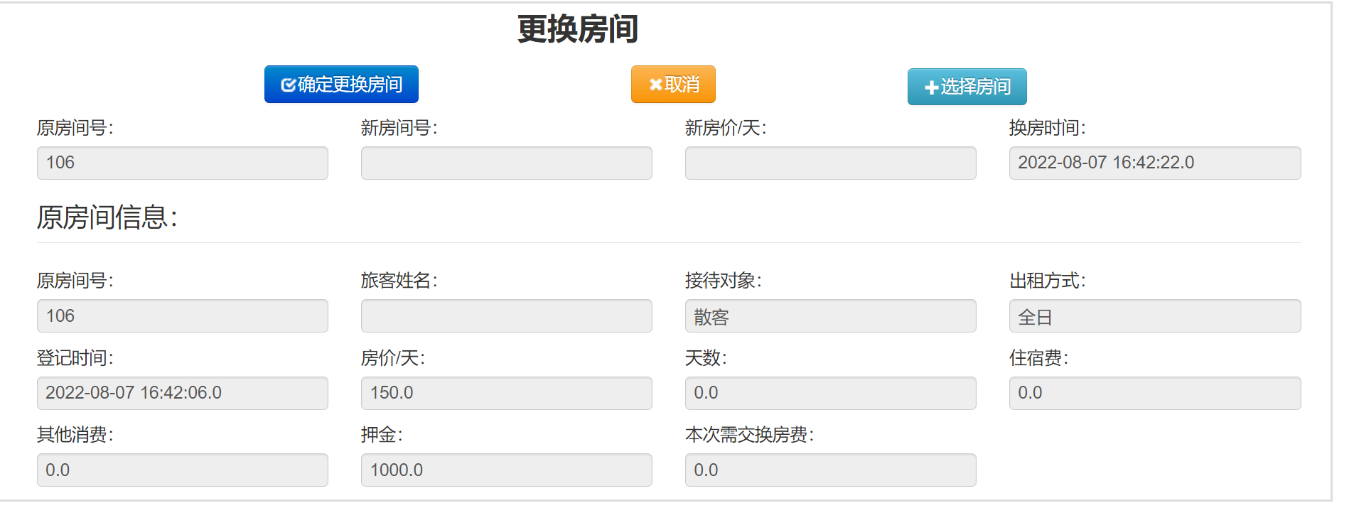 GitHub - wang-buer/Hotel-Management-System-Based-on-SSM-4: 基于SSM的酒店管理系统 ...
