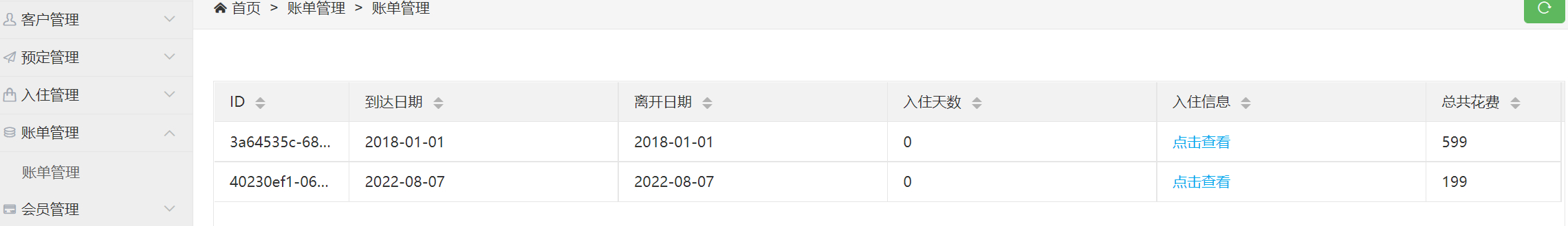 Github Huaaweicodehotel Management System Based On Ssh 8 基于ssh的酒店管理