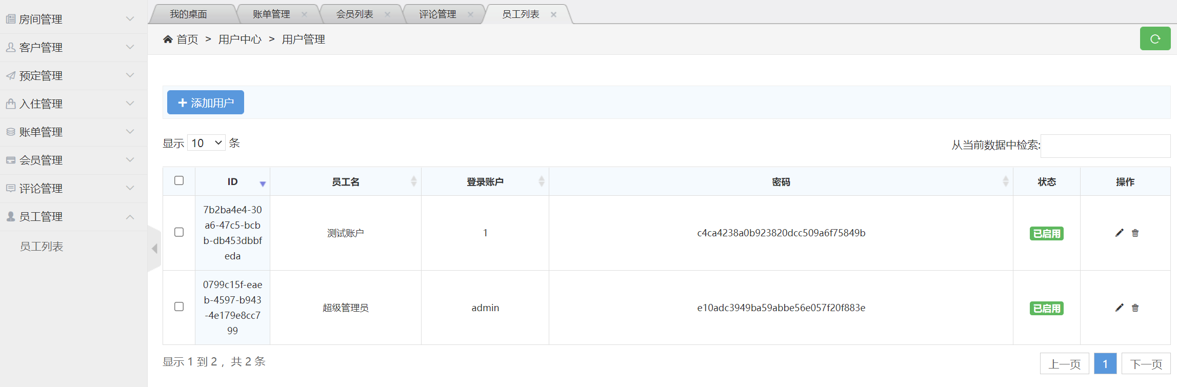 Github Huaaweicodehotel Management System Based On Ssh 8 基于ssh的酒店管理