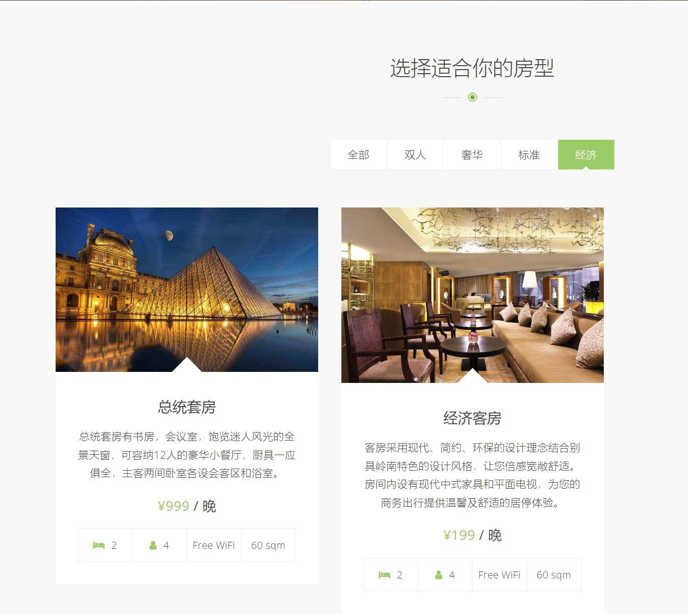 Github Huaaweicodehotel Management System Based On Ssh 8 基于ssh的酒店管理