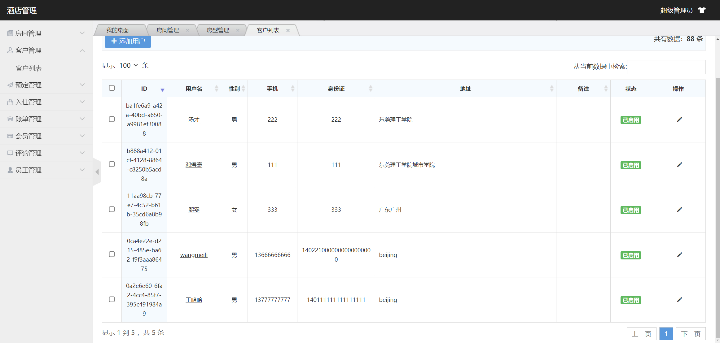 GitHub - huaaweiCode/Hotel-Management-System-Based-on-SSH-8: 基于SSH的酒店管理系统拥有两种角色 管理员：房间管理、房型管理、客户 ...
