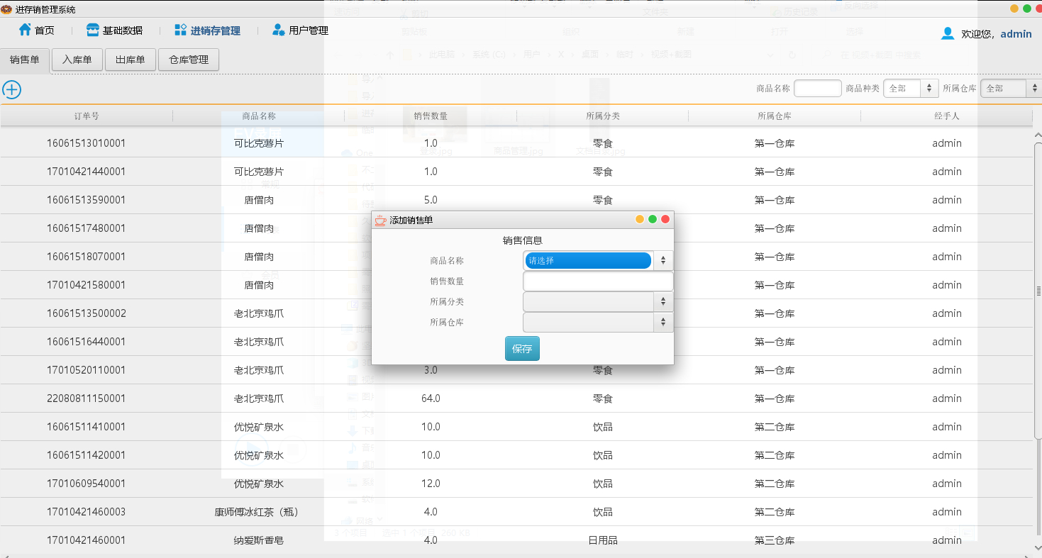 GitHub - huaaweiCode/Swing-based-inventory-and-sales-management-system-1: 基于swing的进存销管理系统实现了商品管理 ...
