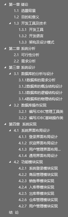 GitHub - huaaweiCode/Swing-based-inventory-and-sales-management-system ...