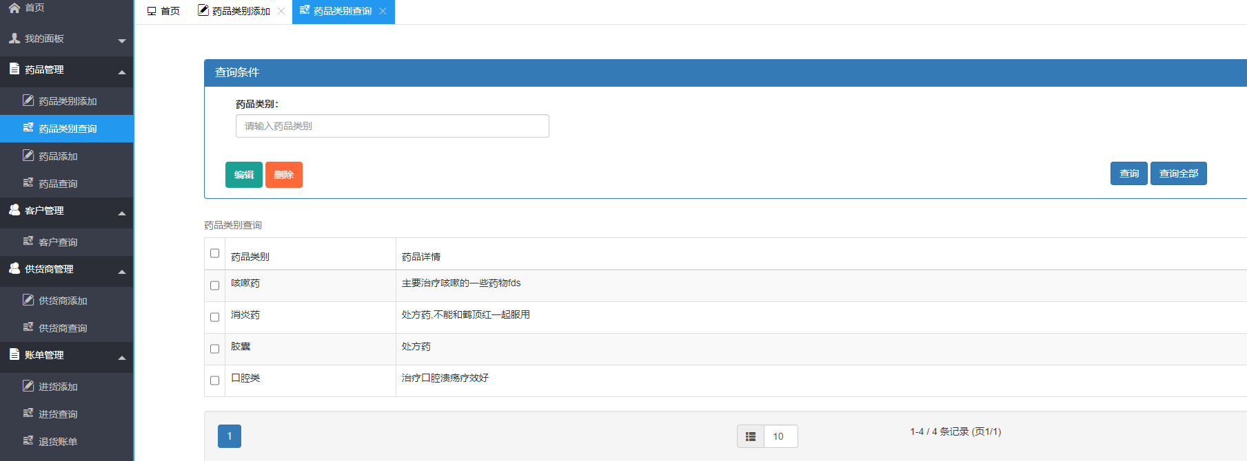 GitHub - huaaweiCode/Pharmacy-management-system-based-on-spring-boot: 基于springboot的药店管理系统拥有员工和用户 ...