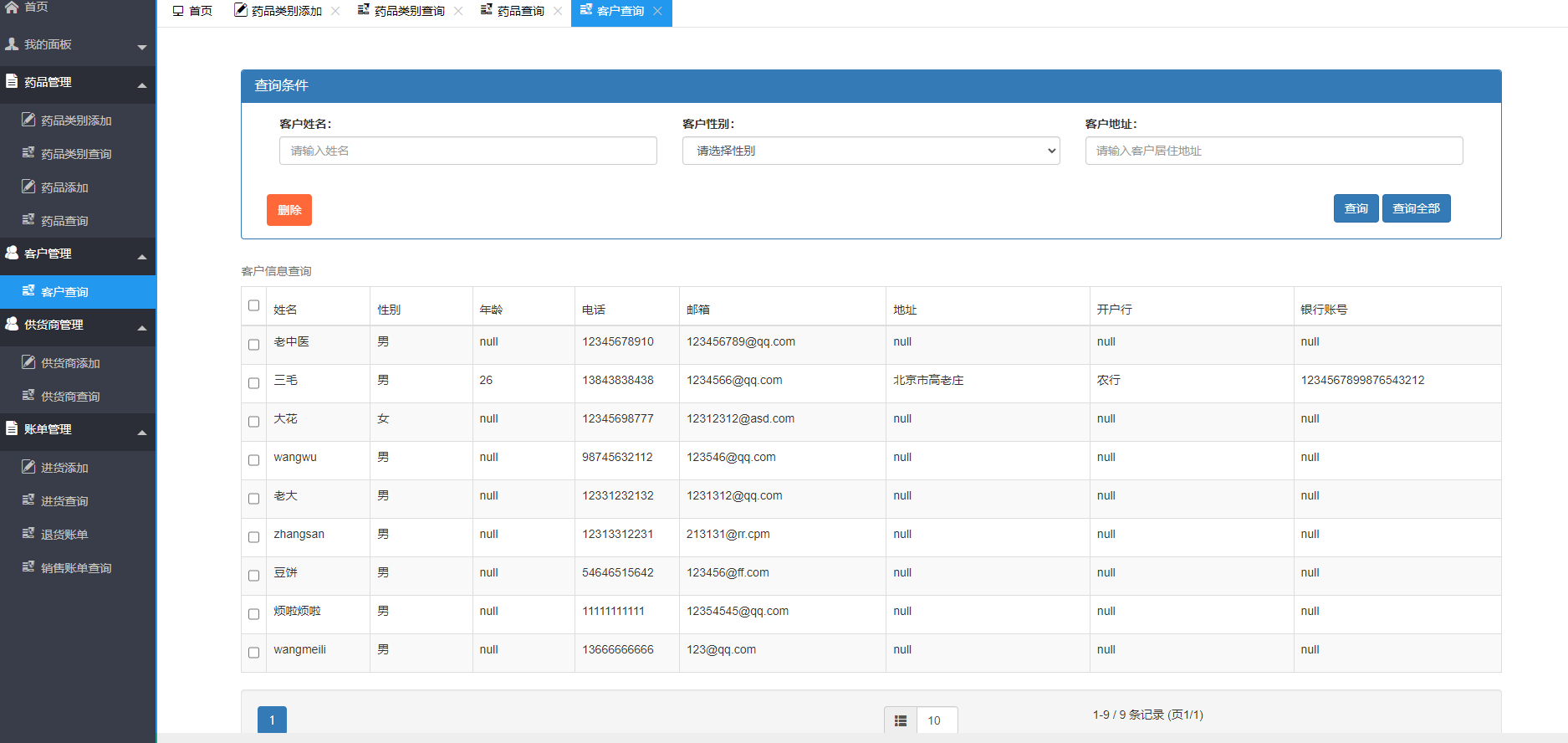 GitHub - huaaweiCode/Pharmacy-management-system-based-on-spring-boot: 基于springboot的药店管理系统拥有员工和用户 ...