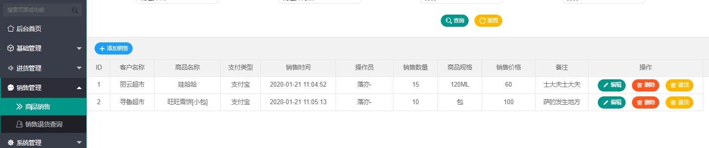 GitHub - wang-buer/Inventory-and-sales-management-system-based-on-springboot-6: 基于springboot的进存销 ...