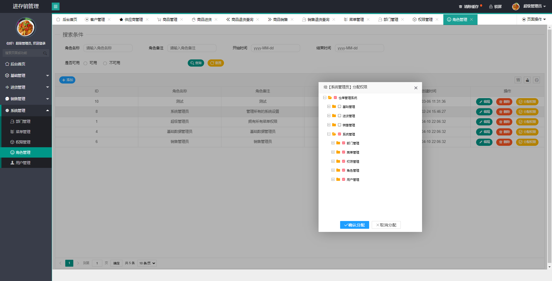 Github Huaaweicode Inventory And Sales Management System Based On