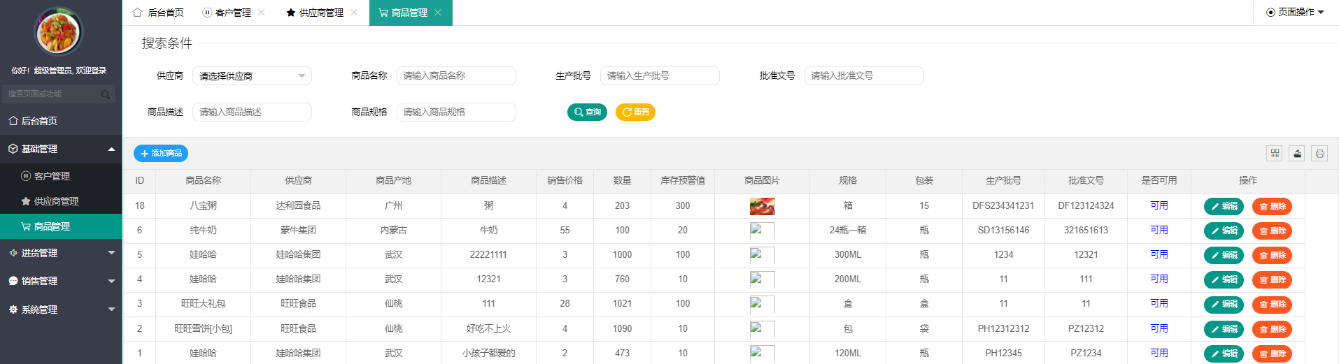 GitHub - huaaweiCode/Inventory-and-sales-management-system-based-on-springboot-6: 基于springboot的进 ...