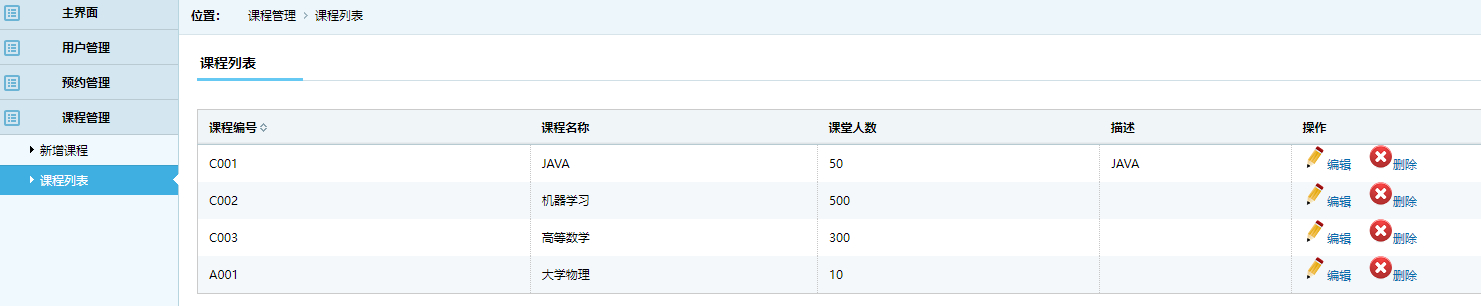 GitHub - huaaweiCode/Laboratory-reservation-management-system: 实验室预约管理系统拥有三个角色 管理员：查看实验室、公告管理、教师 ...