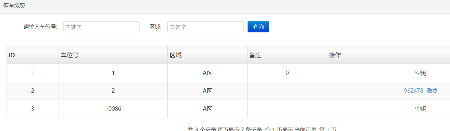 GitHub - huaaweiCode/Parking-lot-management-system-2: 停车场管理系统拥有两种角色 管理员：管理员管理、用户管理、车位管理、停车费设置、停车 ...