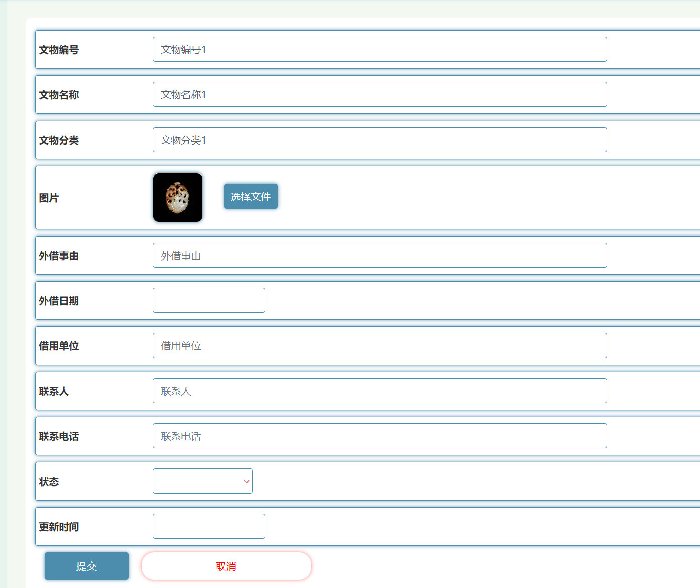 GitHub - huaaweiCode/Cultural-relics-management-system-based-on-SSM: 基于SSM的文物管理系统拥有俩种角色 管理员：个人信息 ...